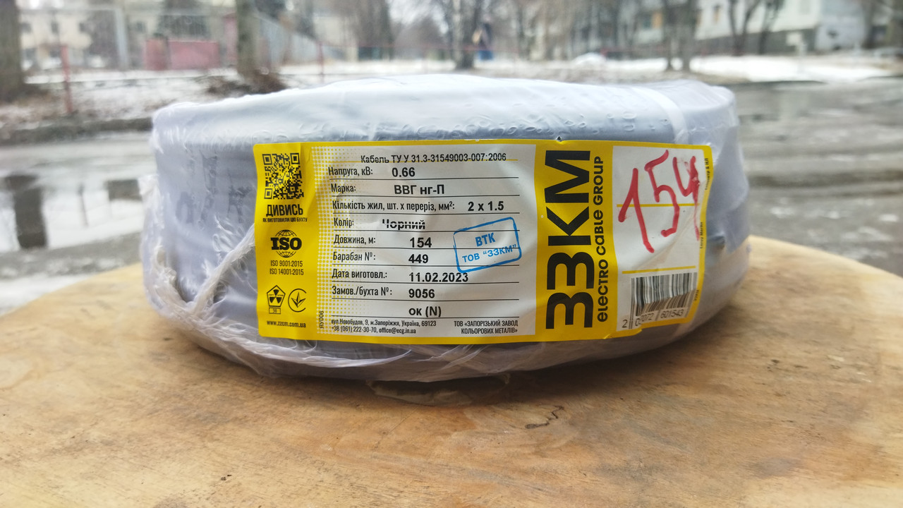 Кабель ВВГ-Пнг 2х1,5/100м ЗЗЦМ, цена 16.50 грн — Prom.ua (ID#1780906856)
