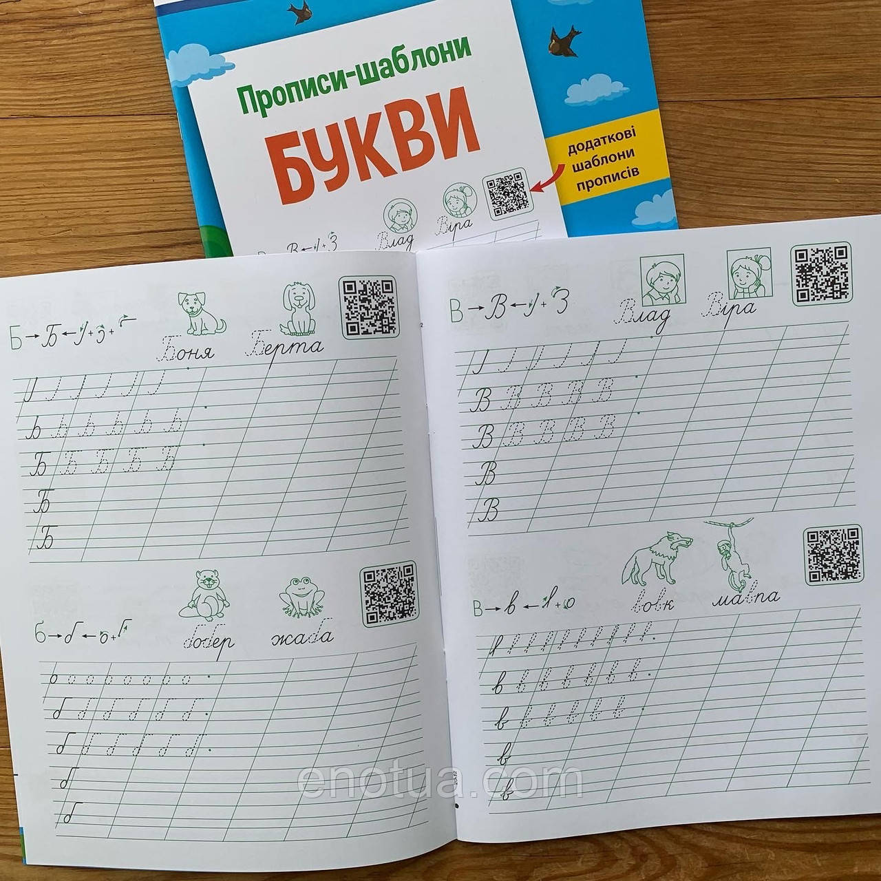 Купити Прописи-шаблони. Букви, ціна 79 ₴ - Prom.ua (ID# 1788576431)