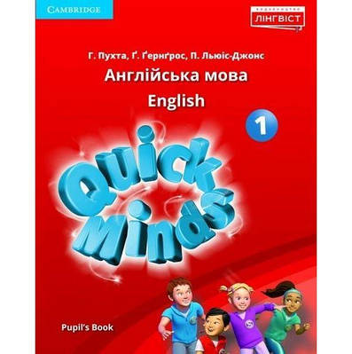 Комплект Quick Minds 4 for Ukraine Pupil's Book + Workbook (підручник з ...