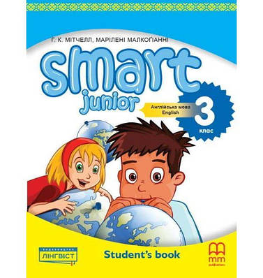 Smart Junior 2 for Ukraine student's Book (тверда обкладинка), ціна: 390 ₴, купити на Prom.ua