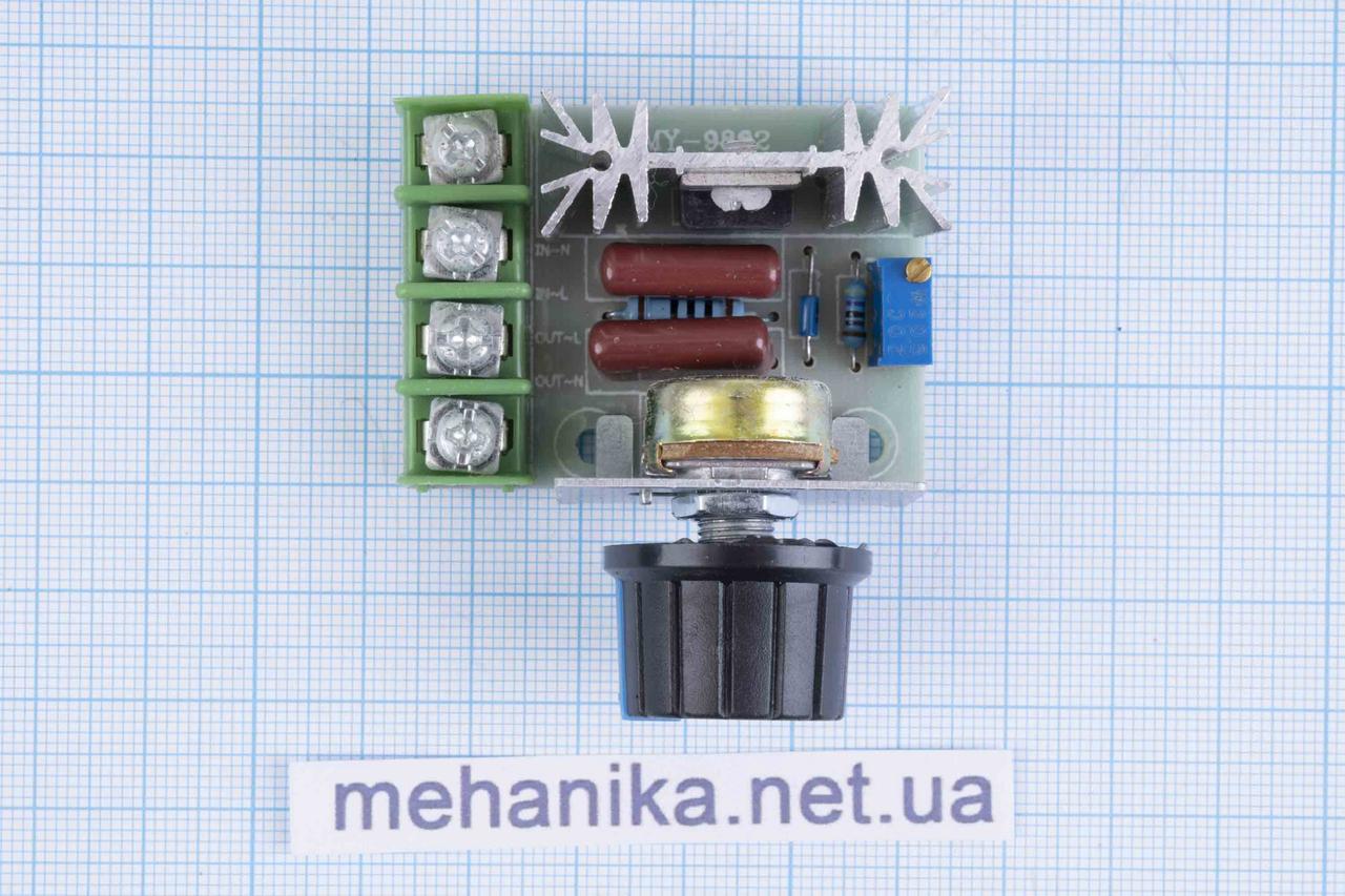 Модуль регулятор тока MY-9892 (диммер/dimmer) AC220V/2000W (ID ...