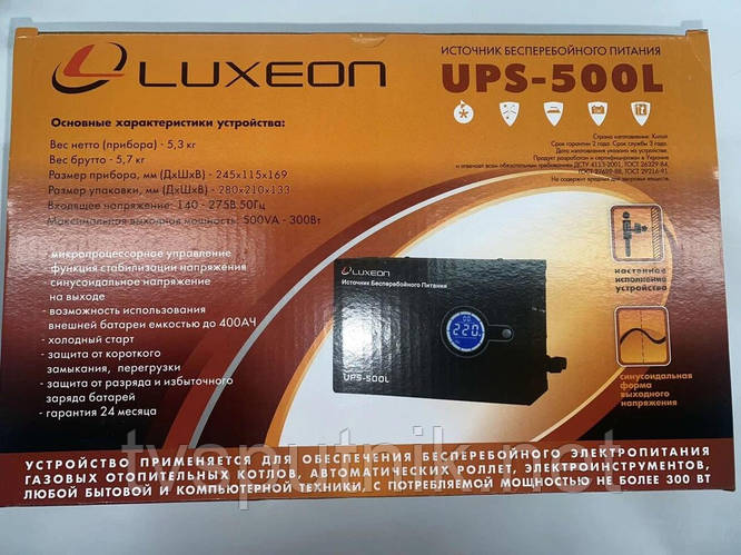 Купить Luxeon UPS-500L (OFF-LINE, 12В/300Вт) Источник бесперебойного питания, цена — Prom.ua (ID ...