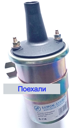 Катушка зажигания Газель Волга Уаз Зил Газ Б116 (ID#1790125844), цена ...