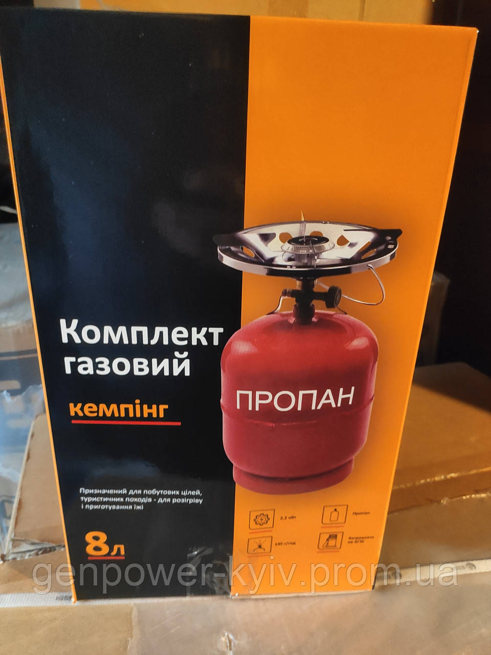 Баллон Газовый для Кемпинга с Горелкой 8л — Купить Недорого на Bigl.ua ...