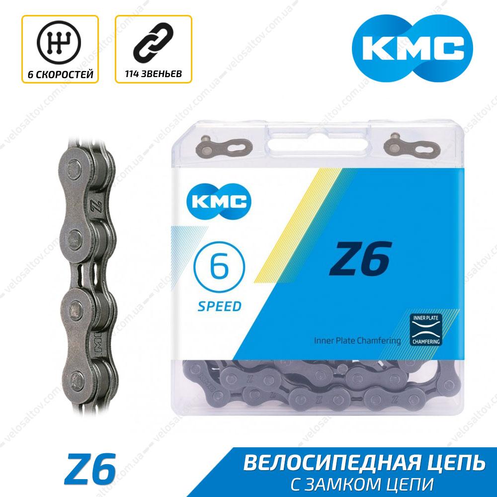 Купити KMC Z6 Велосипедний ланцюг на 6 швидкостей у коробці із замком ...