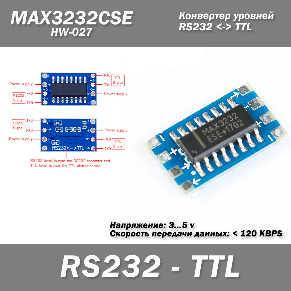 MAX3232CSE HW-027 конвертер рівнів MAX3232 RS232 - TTL Arduino (ID#1330206103), цена: 50 ...