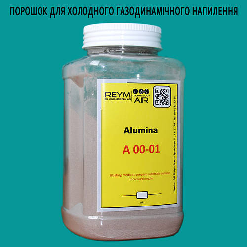 Купить Электрокорунд марки А 00-01., цена 100 грн — Prom.ua (ID#1790830115)