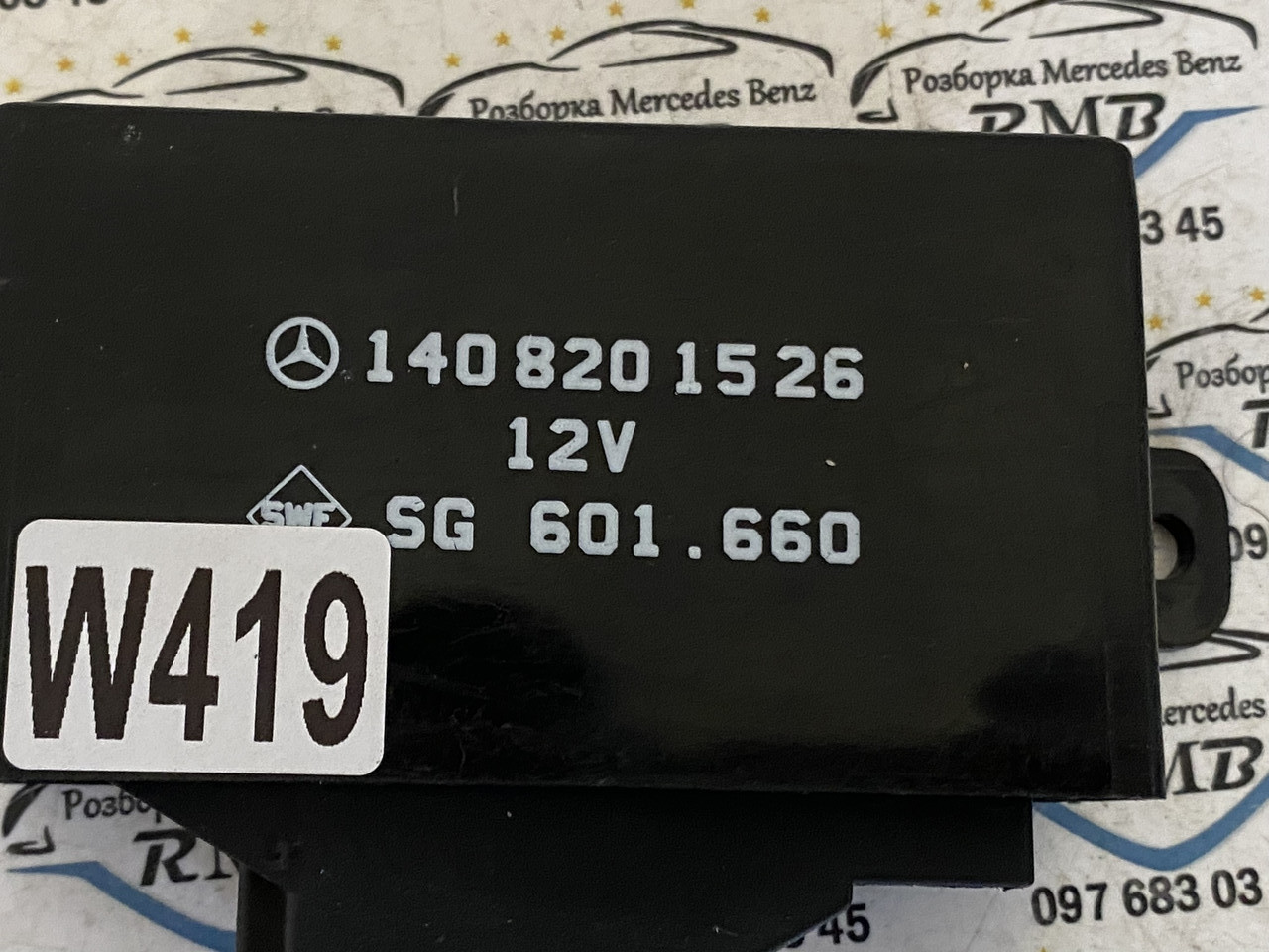 Купить Реле підігріву сидіння Mercedes W140, A1408201526, цена 600 ...