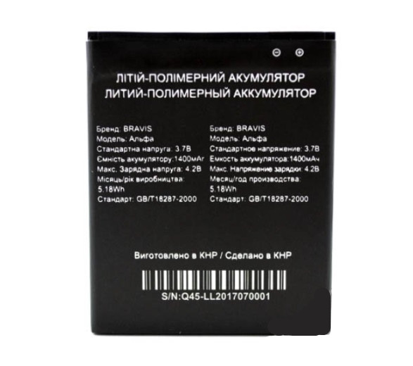 Battery Prime Bravis Alpha — Купить Недорого на Bigl.ua (1791036662)