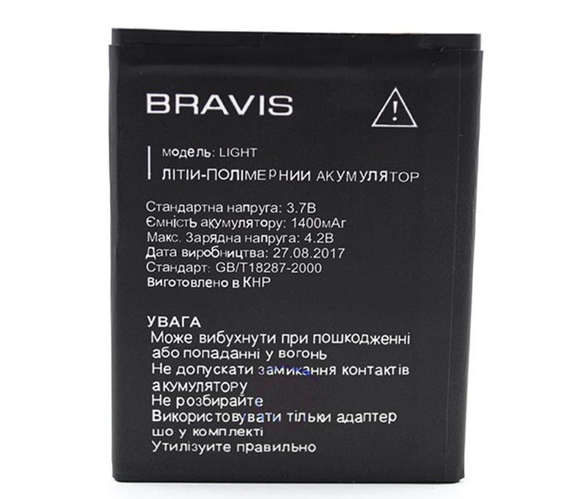 Battery Prime Bravis LIGHT (ID#1791036666), цена: 211 ₴, купить на Prom.ua