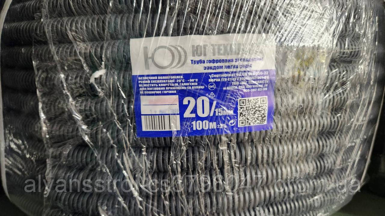 Купить Гофра ПВХ 20 мм з протяжкою не горюча, цена 6 грн — Prom.ua (ID ...