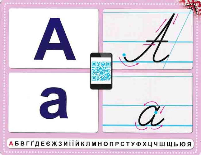 Купить НУШ. Обучение грамоте. Изучаем алфавиту, цена 156 ₴ — Prom.ua ...