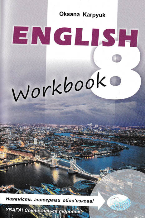 Купить Рабочая тетрадь Workbook 8 в Королевский английский язык для 8 ...