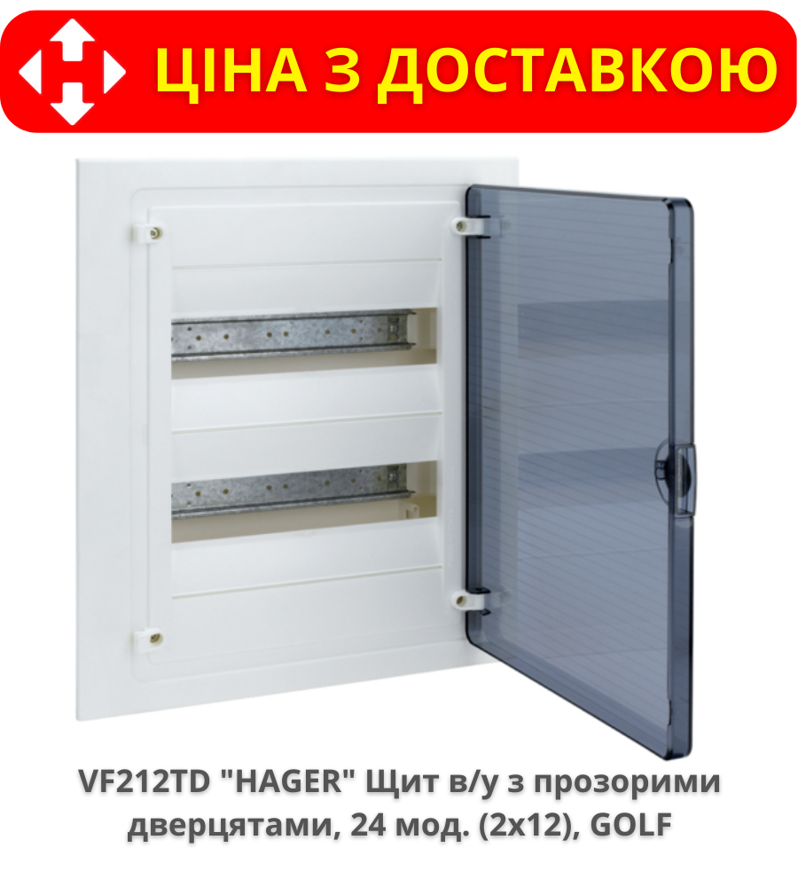Купить Щит внутренней установки с прозрачной дверью 24 мод. HAGER GOLF ...