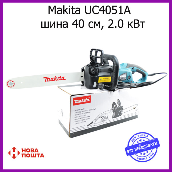 Электрическая Цепная Пила Makita UC4051A (шина 40 См, 2.0 КВт) с ...
