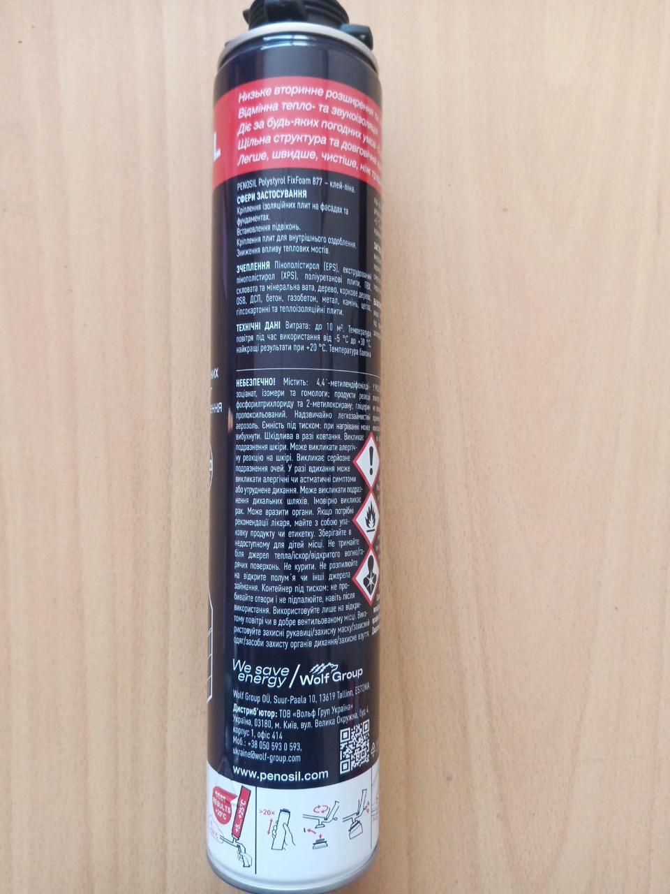 Купити PENOSIL Polystyrol FixFoam 877 професійна клей-піна для ...