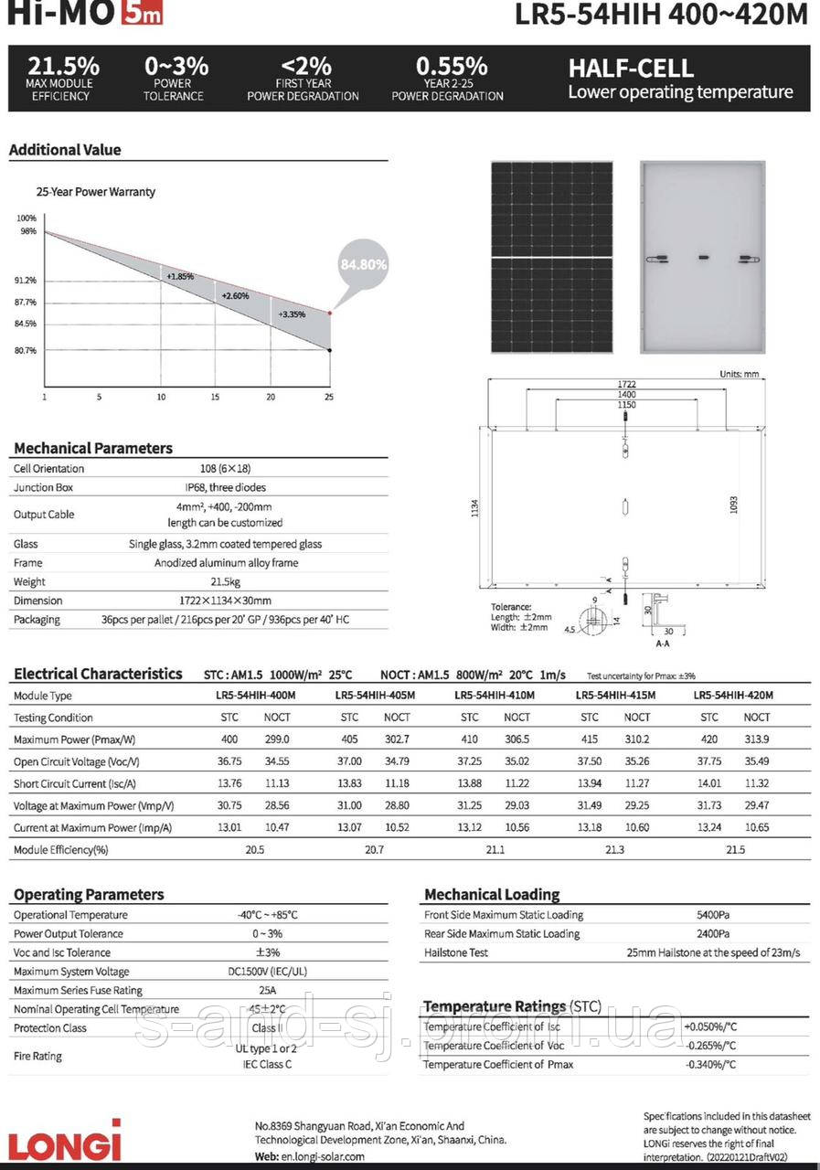 Купити Сонячна монокристаллическая панель Longi Solar LR5-54HIH 410M ...