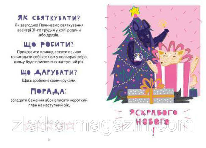 Маєчка. Святкове видання (ID#1622503798), цена: 200 ₴, купить на Prom.ua