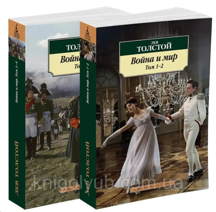 Книга «Война и мир» (в 2-х книгах) (комплект покет) Лев Толстой (ID ...