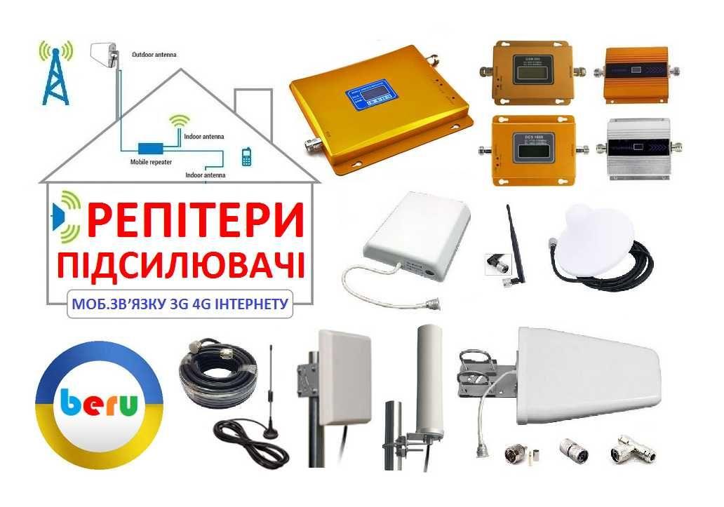 Антенна Усилитель Репитер Сотовой Мобильной 900 1800 4G LTE Интернета ...