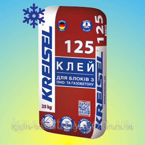 Купить Клей для блоков из пено- и газобетона Kreisel 125 Зима, 25кг, цена 166 грн — Prom.ua (ID ...