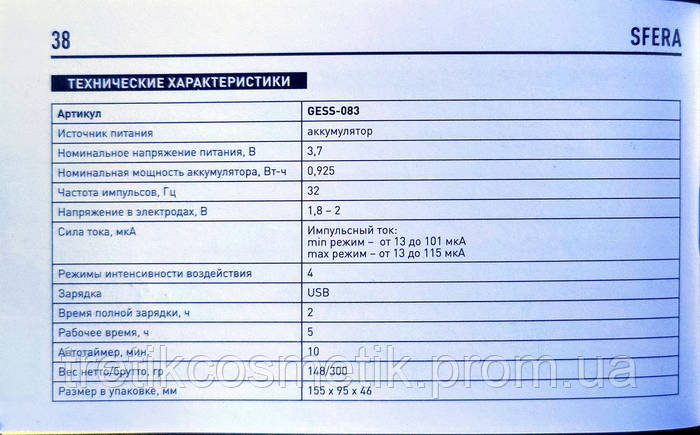 GESS Sfera мощный портативный микротоковый аппарат для лица (ID#1789969125), цена: 1550 ...