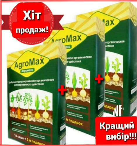 Удобрение AGROMAX - 3 упаковки по 12 саше - Натуральное удобрение ...
