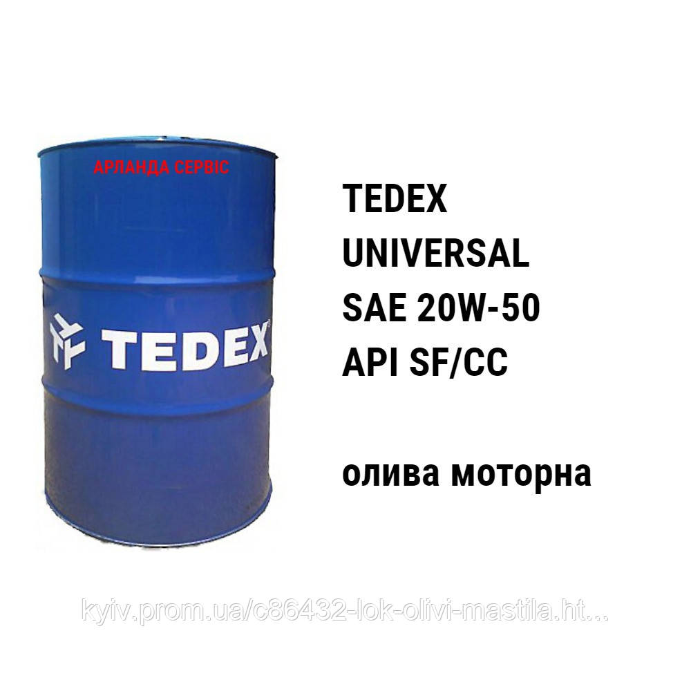 Купити SAE 20W-50 Агрінол SF/CC Standart олива моторна, ціна 19215 грн ...