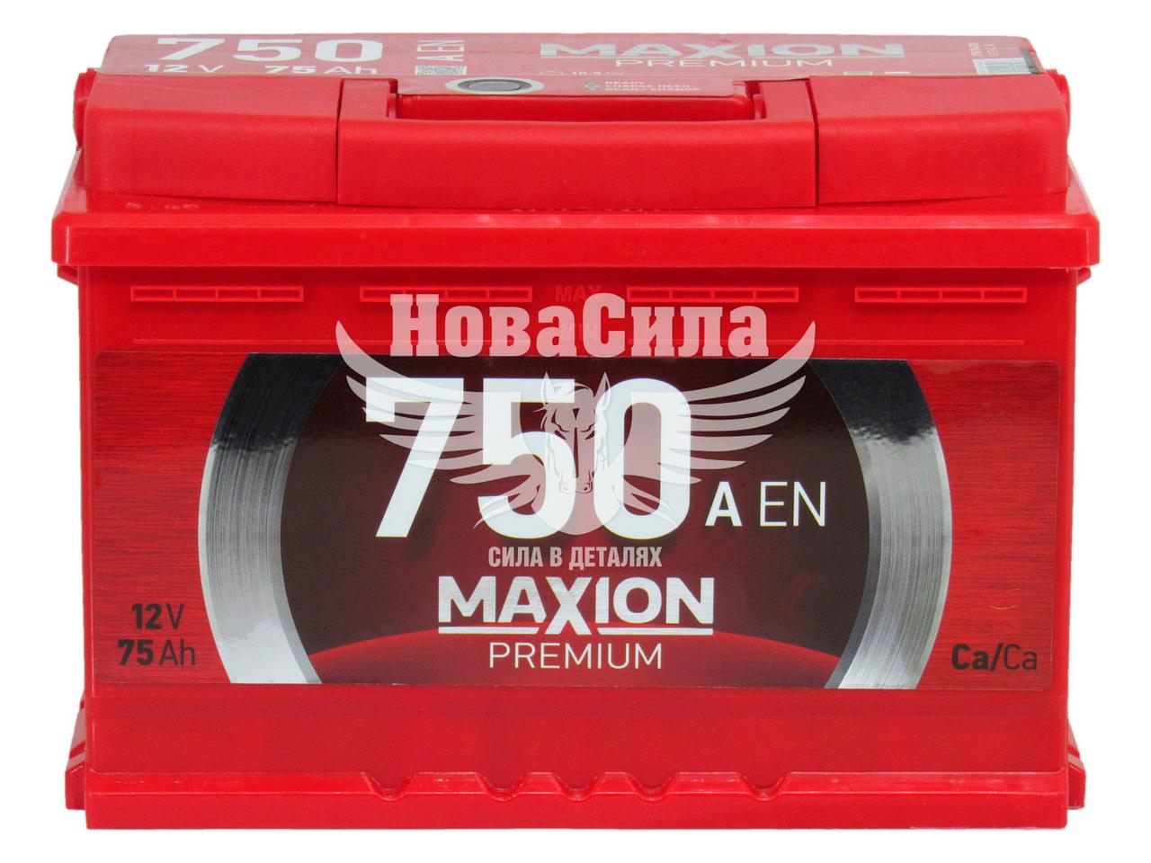 АКБ 75-А/Ч (Maxion) Premium (R+) 750A (276х175х190мм.) — Купить Недорого на Bigl.ua (1794874293)