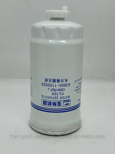 Фильтр топливный сепаратор на Yuchai A3000-1105020 CX0711B (ID ...