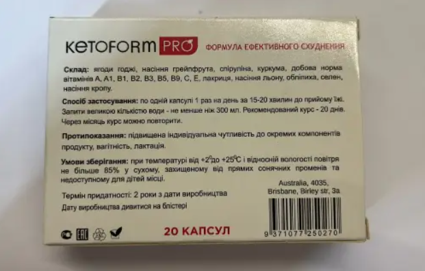 Ketoform Pro - Капсули для схуднення (Кетоформ Про) (ID#1796878986 ...