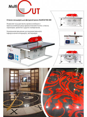 Станок-кольцерез MultiCut RD 250 (ID#1796942372), цена: 26963 ₴, купить ...