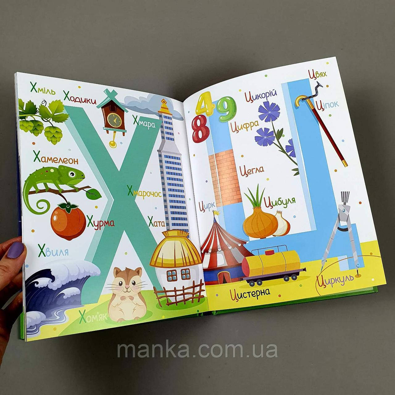 Українська абетка (українською мовою) А1638002У (ID#1797252283), цена ...