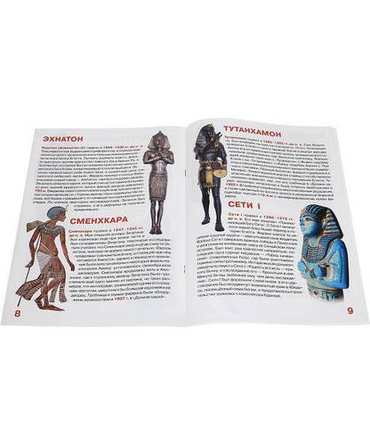 Большая книга. Фараоны Древнего Египта 9786177277124 (ID#1749175317 ...