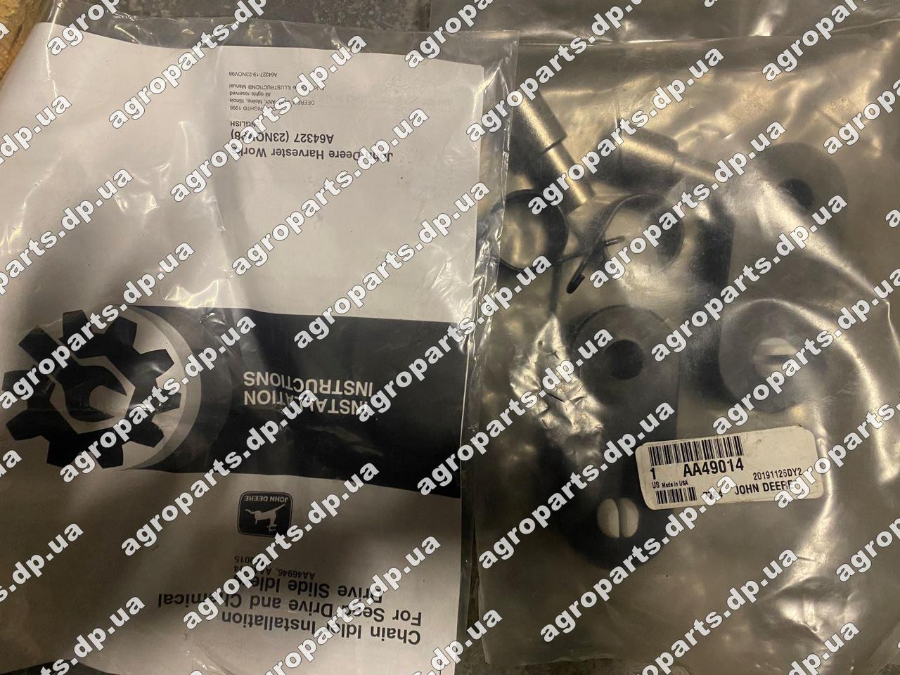 Натяжники AA49014 висів. секції John Deere KIT, SEED METER SLIDE IDLER ...