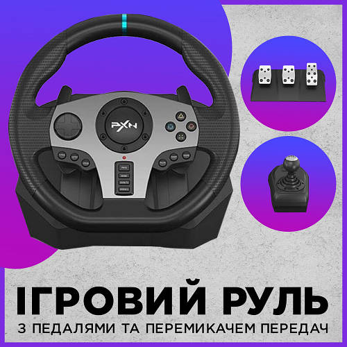 Купить Игровой руль с педалями и коробкой передач PXN V9 для компьютера ...