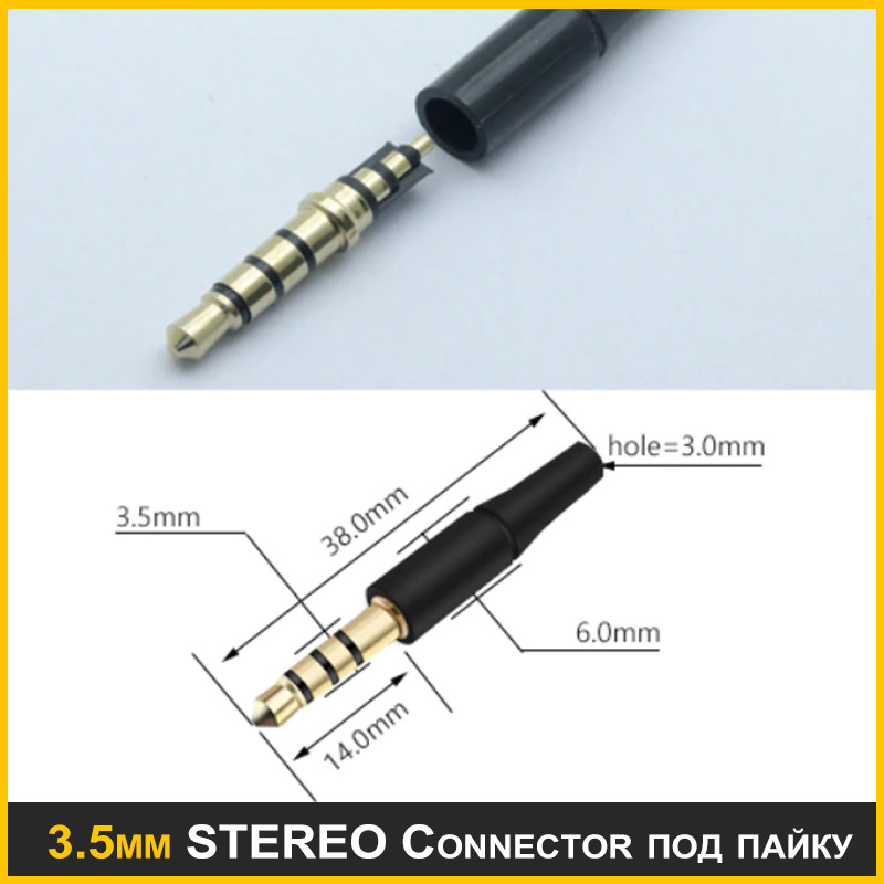 Купити 3.5 mm STEREO Connector Роз'єм mini-jack під паяння AUX 4PIN Золотистий 14 мм, ціна 19 ...