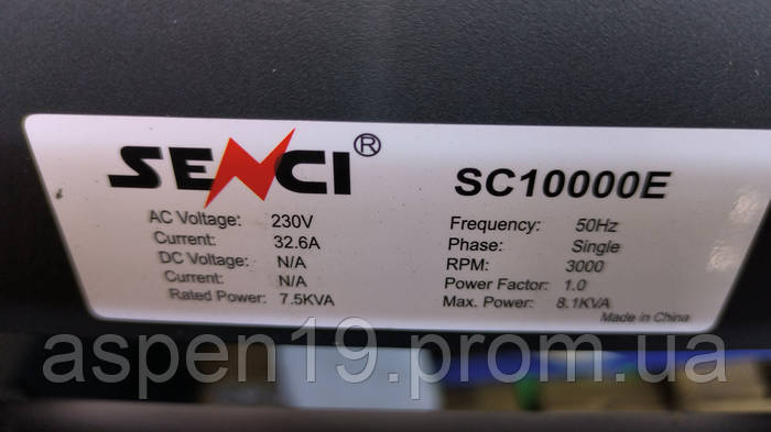 Купить SENCI Генераторна установка SC10000E 7,5кВА, 230В, електростарт ...
