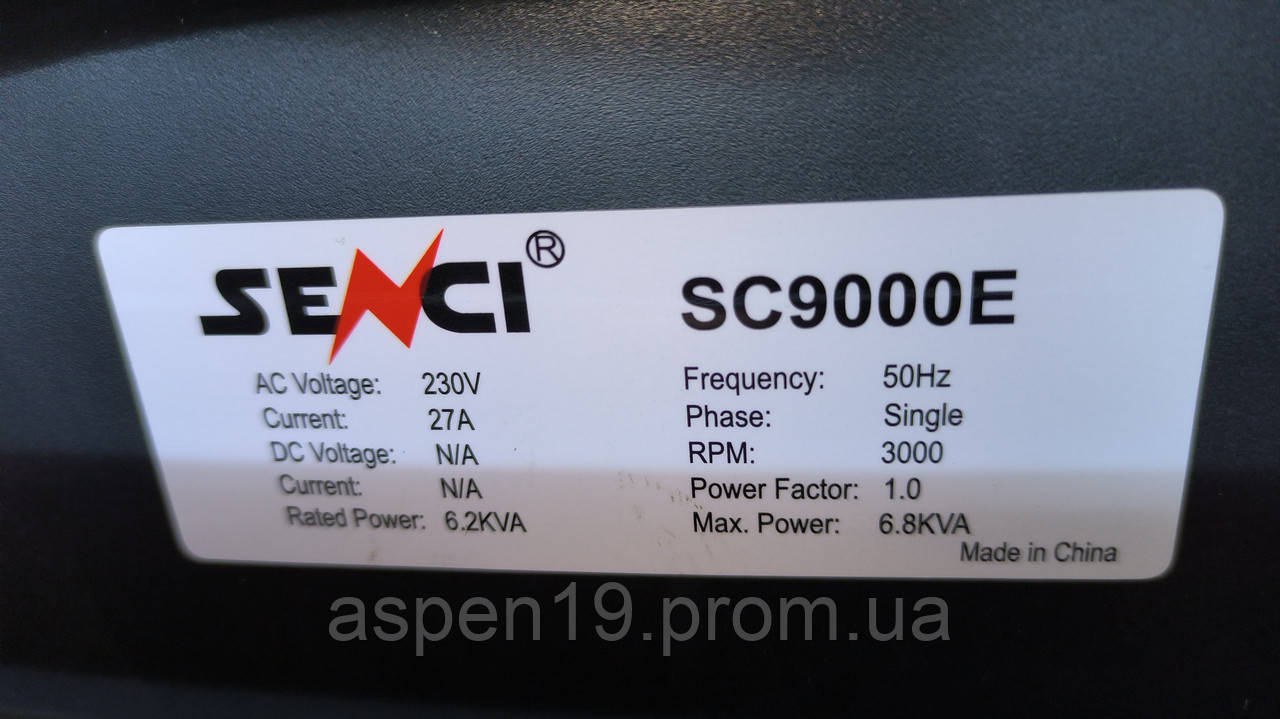 Купить SENCI Генераторна установка SC9000E 6,2кВА, 230В, електростарт ...