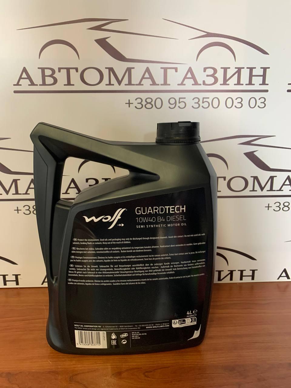 Моторні Мастила Wolf Guardtech B4 Diesel 10W-40 4л — Купить Недорого на ...