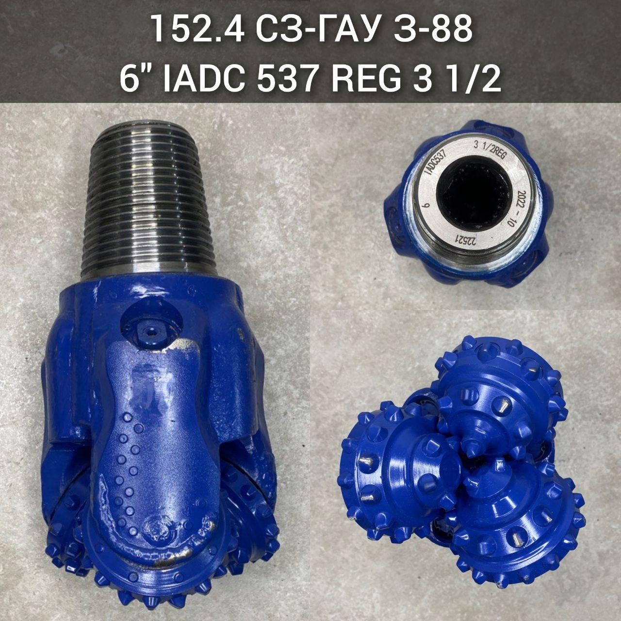 Долото 152,4 СЗ-ГАУ ( API 6 " з-88 IADC 537 REG 3 1/2) 26 500 ₴ купити ...