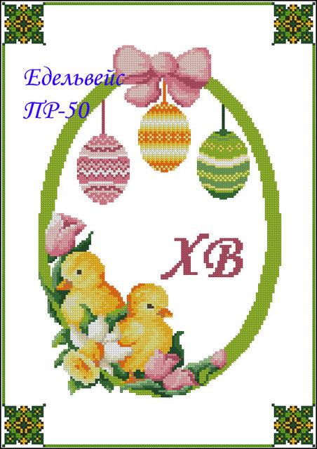 Схема Вышивки Бисером на Габардине Пасхальний Рушник — Купить Недорого ...