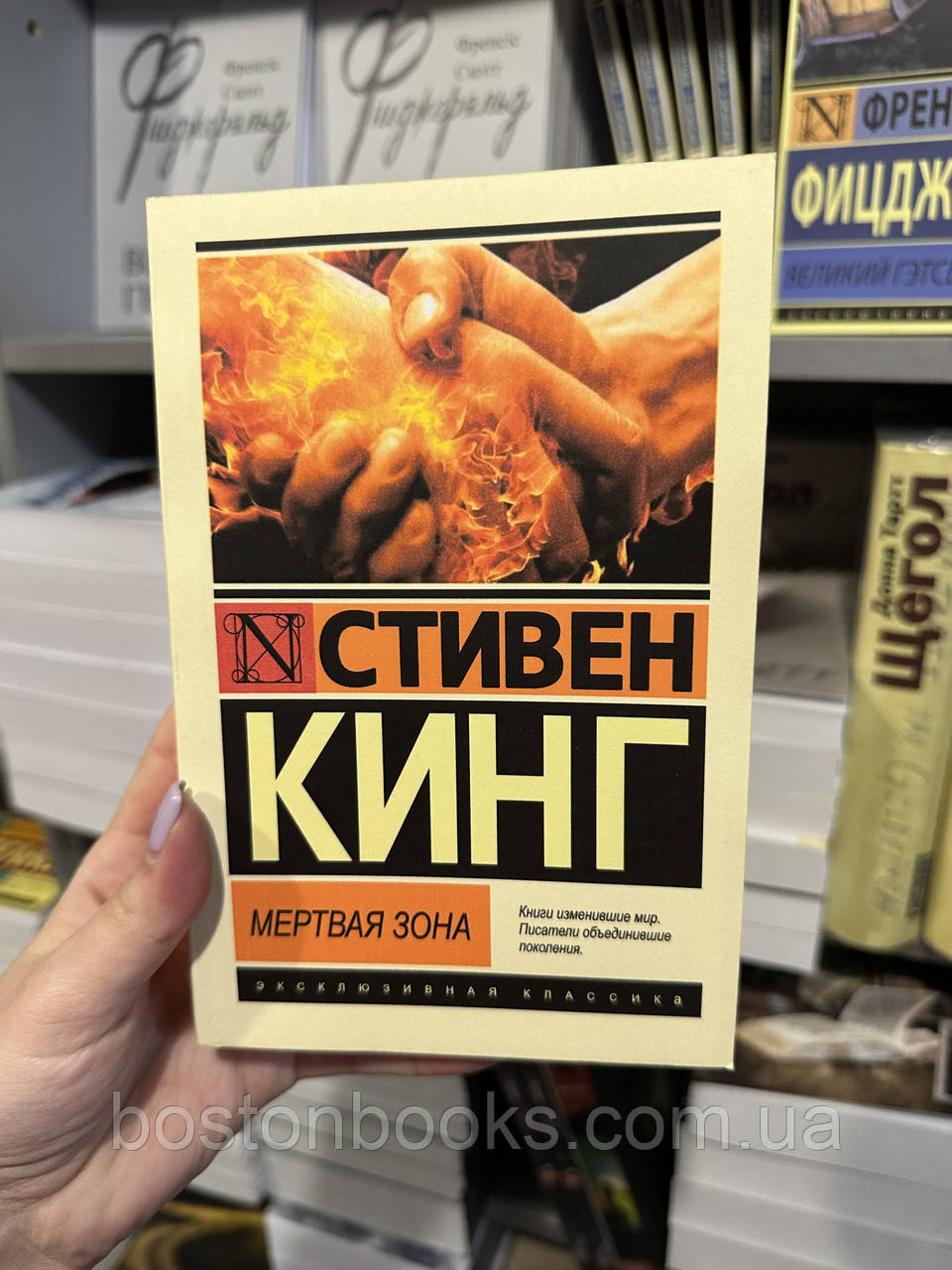Худеющий - Стивен Кинг (мягкий переплет ЭК) (ID#1710890066), цена: 246 ...