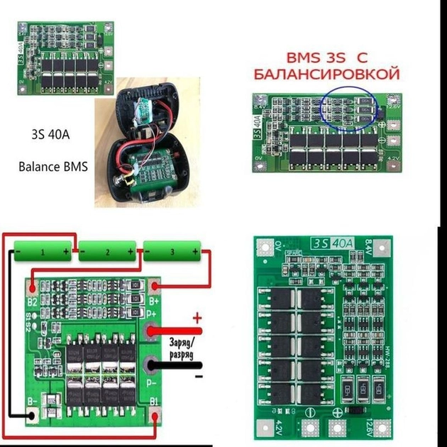 BMS 3S 40A 12,6В Контролер заряду розряду Li-ion батарей, з балансуванням, Li-ion акумуляторів ...
