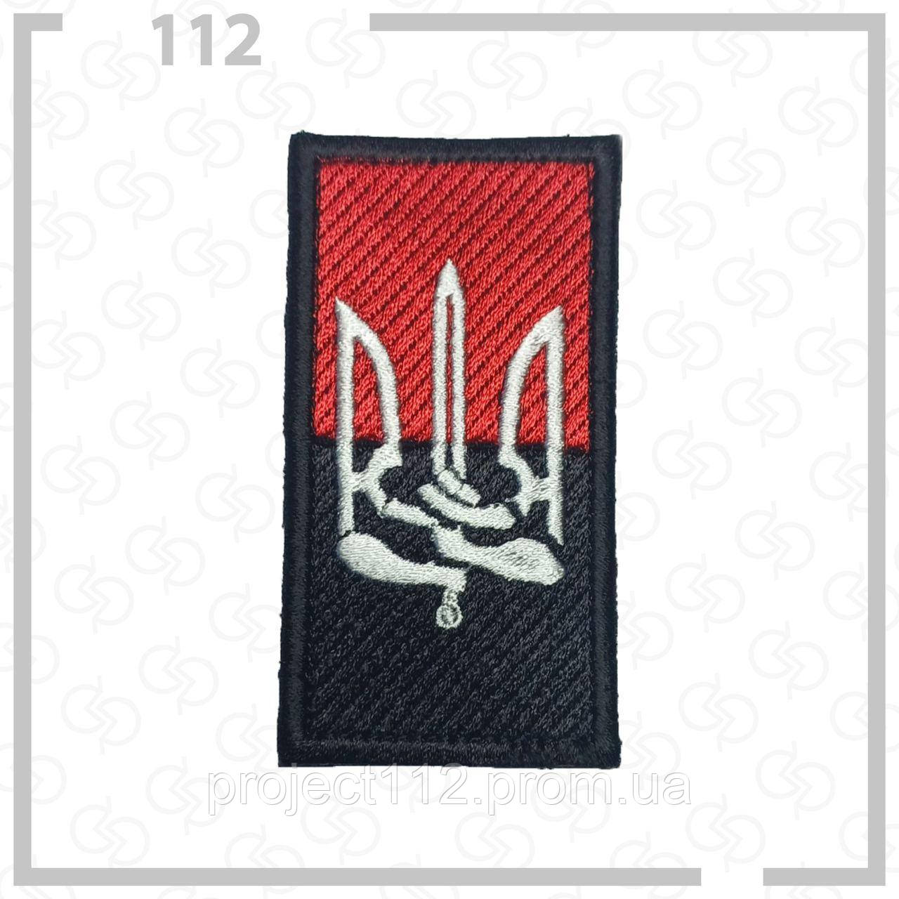 Шеврон " Тризуб" — Купить Недорого на Bigl.ua (1797906500)