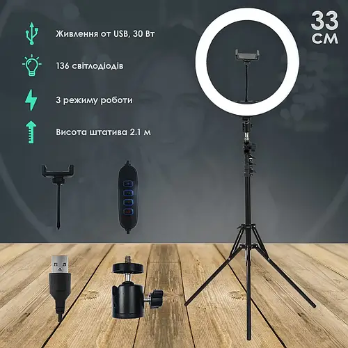 Кільцева світлодіодна лампа LED LC-330 33 см + штатив 2 м з USB працює від повер банка (ID ...
