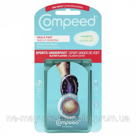 Compeed (Компід) пластирі від волдарів на стосах 5 шт Франція, великий термін придатності (ID ...
