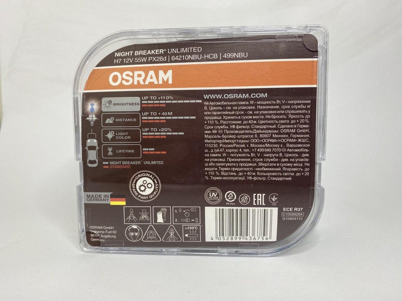 Купить Галогеновые лампы Osram H7 + 110% Night Breaker Unlimited, цена ...