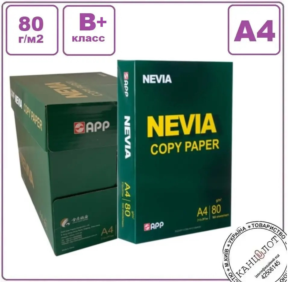Папір офісний NEVIA Paper, A4, 80 г/м2, клас - "В+", 500 аркушів ...