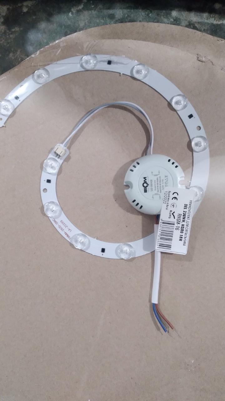 ВІОМ DRIVER 18W+LED круглий для світильника (ID#1800279866), ціна: 105 ₴, купити на Prom.ua